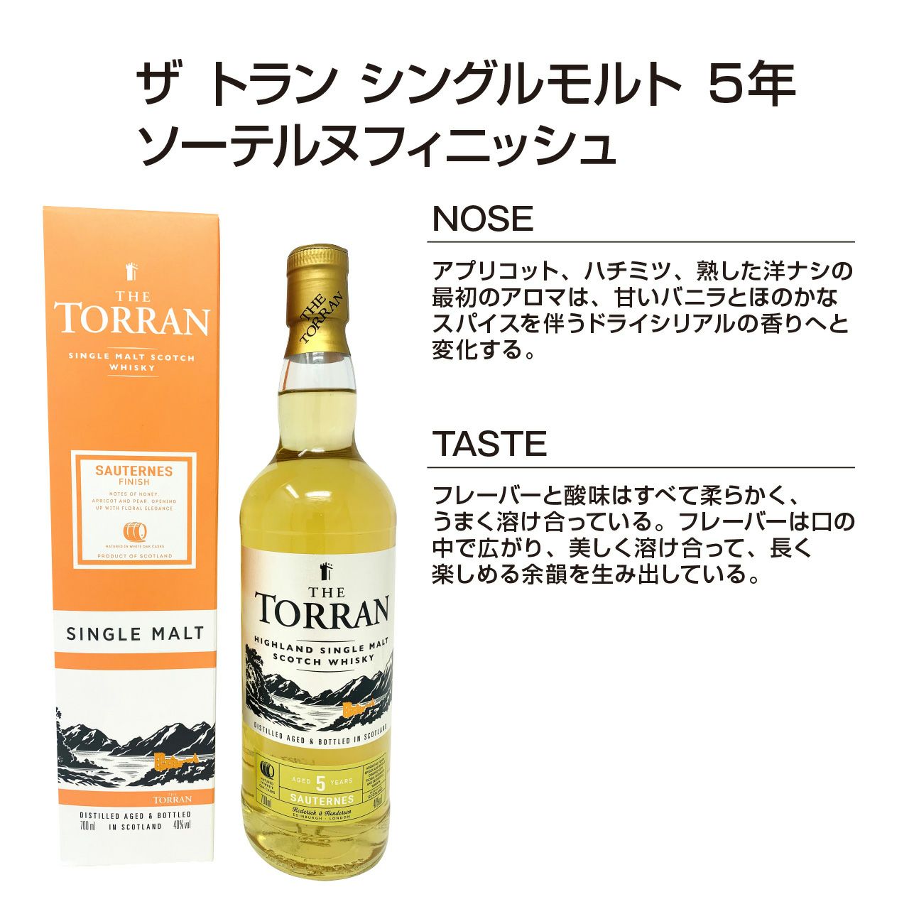 「THE TORRAN（ザ トラン）」 | ネットdeグランマルシェ