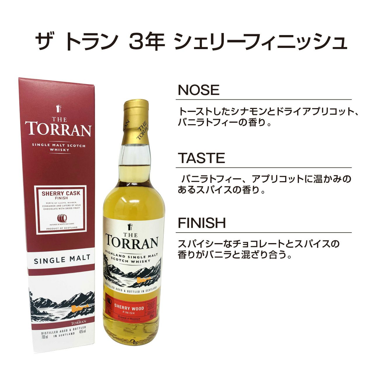 「THE TORRAN（ザ トラン）」 | ネットdeグランマルシェ
